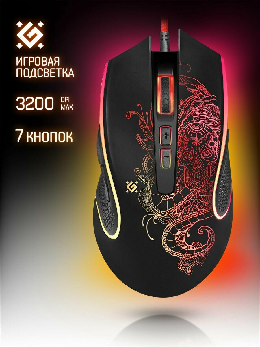 Игровая мышь компьютерная Defender Venom оптика 8 кнопок 7200 dpi