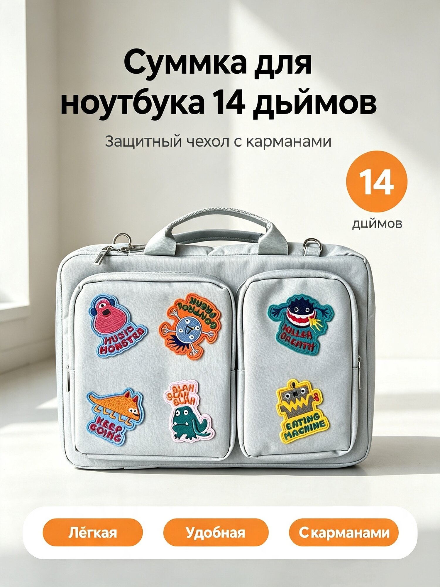 Сумка для ноутбука/с милым узором в виде нашивки/14 дюймов/белая