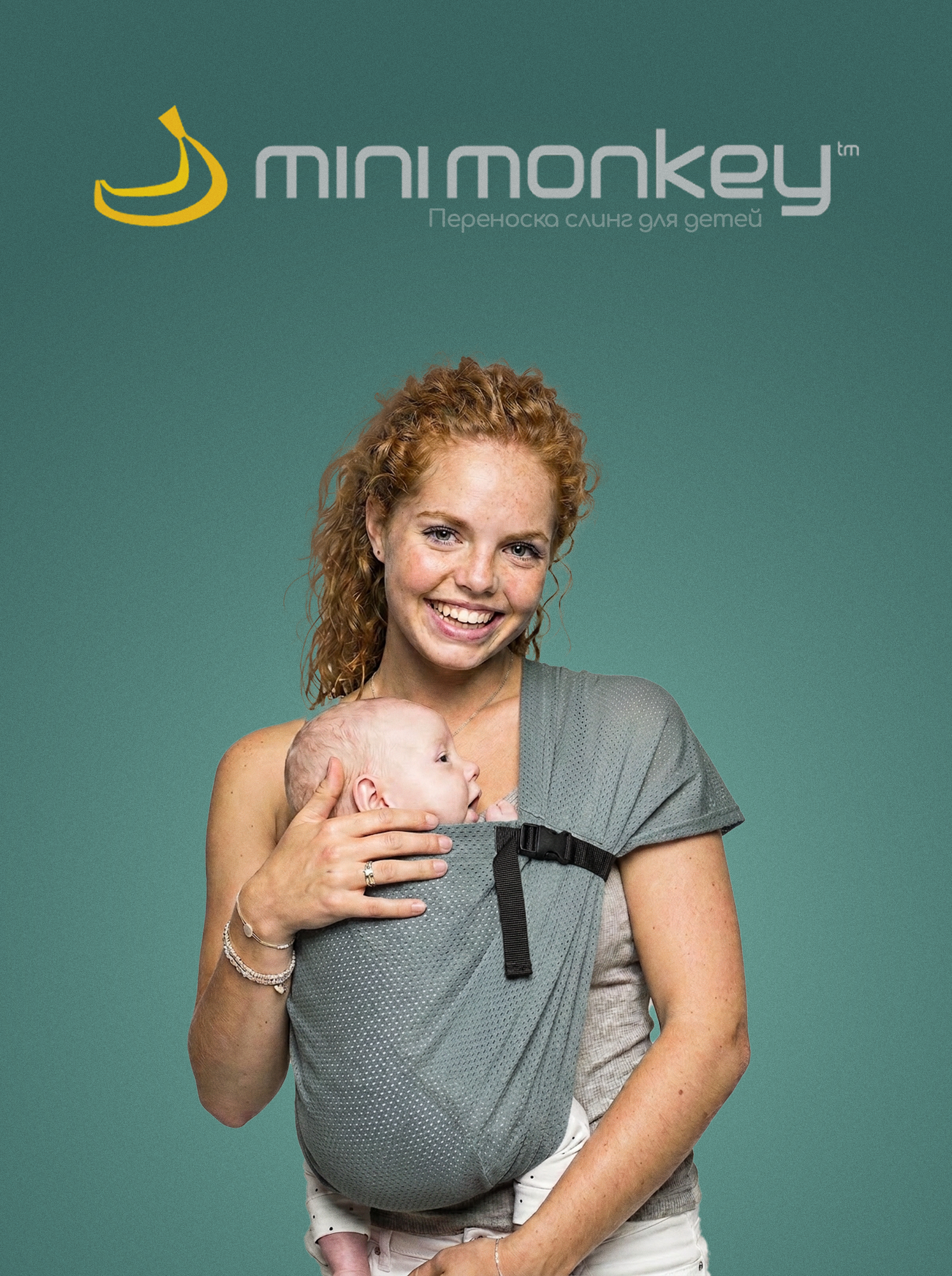 Фаст-слинг MiniMonkey без намотки для новорожденных 0-15 кг, переноска для малышей
