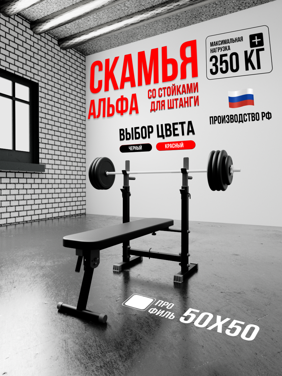 Складная скамья для жима "Альфа" Черная, Arizona Sport. Нагрузка 350 кг.