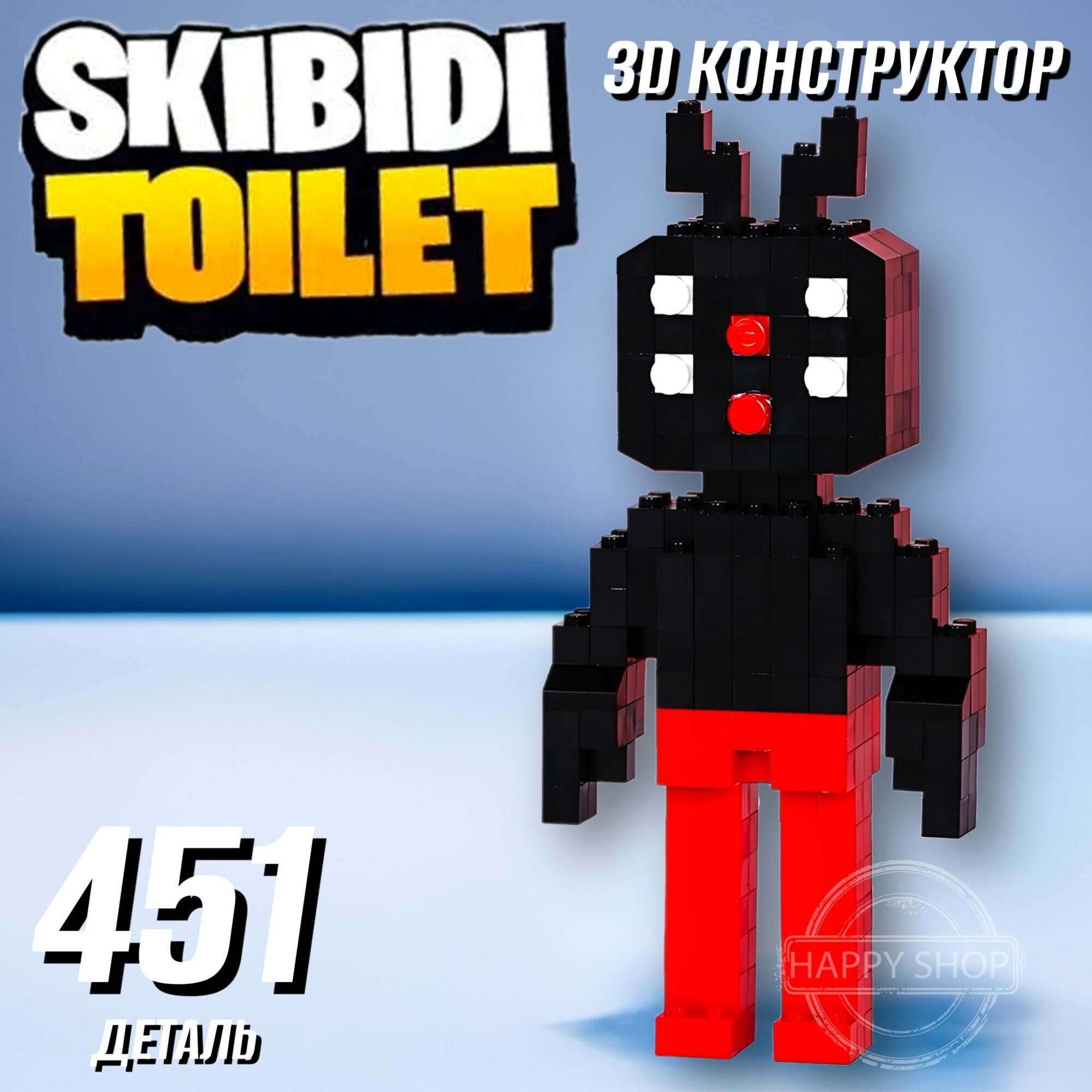Пиксельный 3D конструктор детский из миниблоков Скибиди Туалет Skibidi Toilet / подарок для девочки для мальчика
