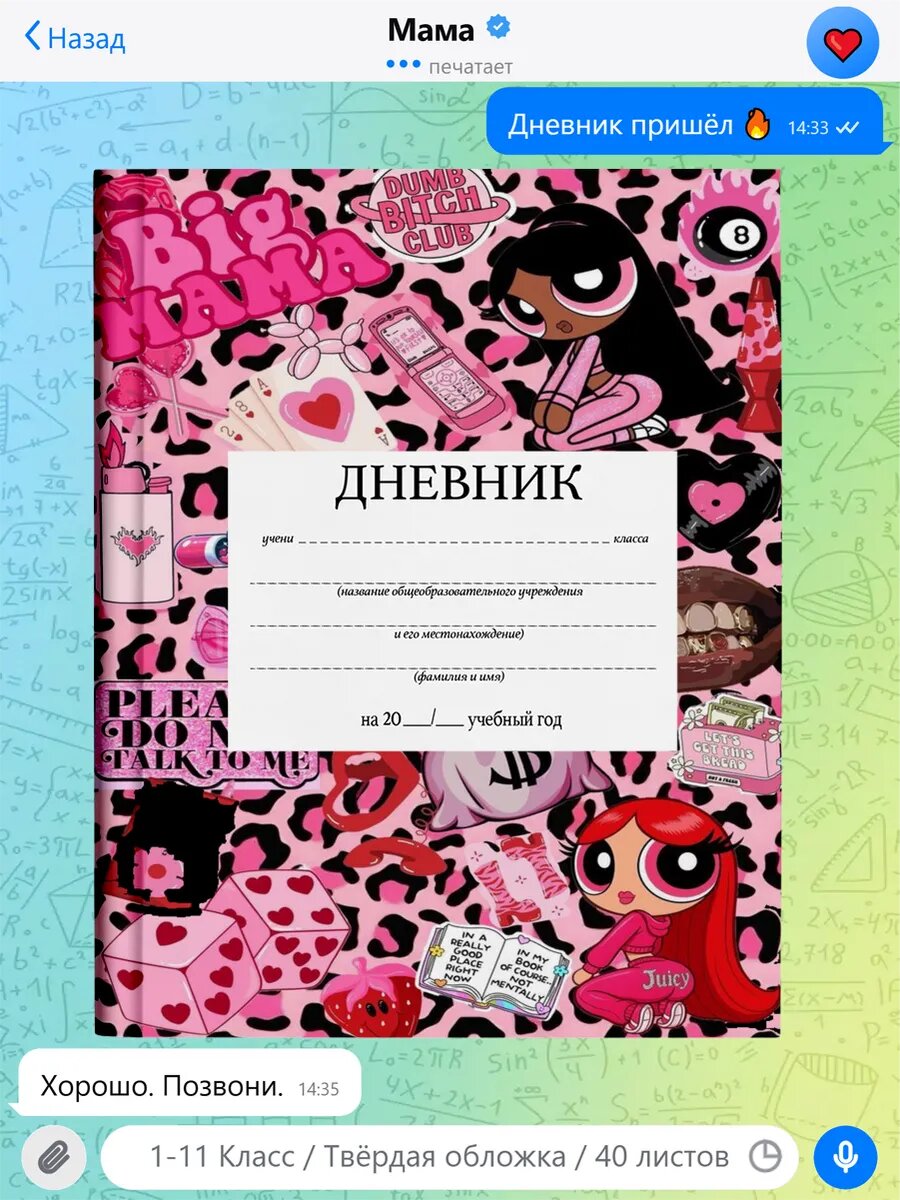 Школьный дневник с принтом Куроми