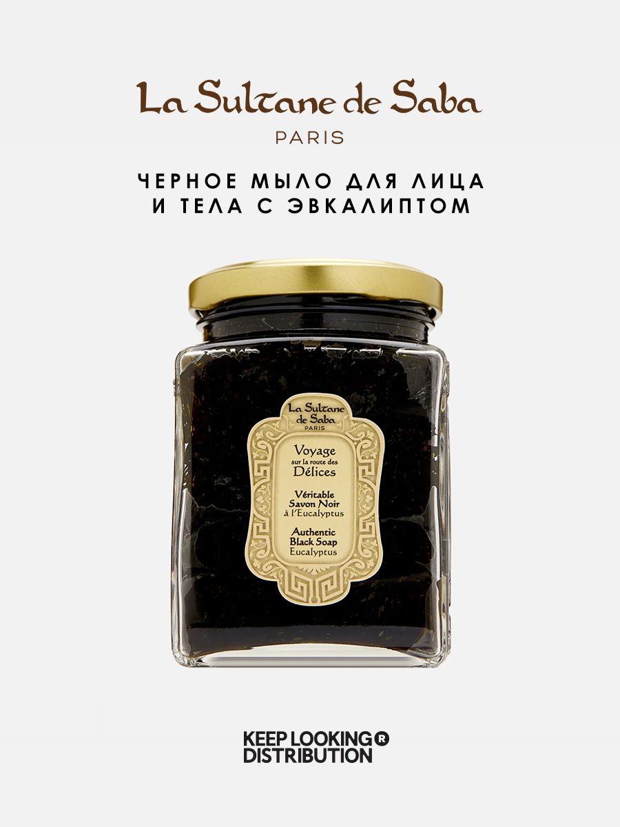 Черное мыло для лица и тела c эвкалиптом 300 мл La Sultane de Saba