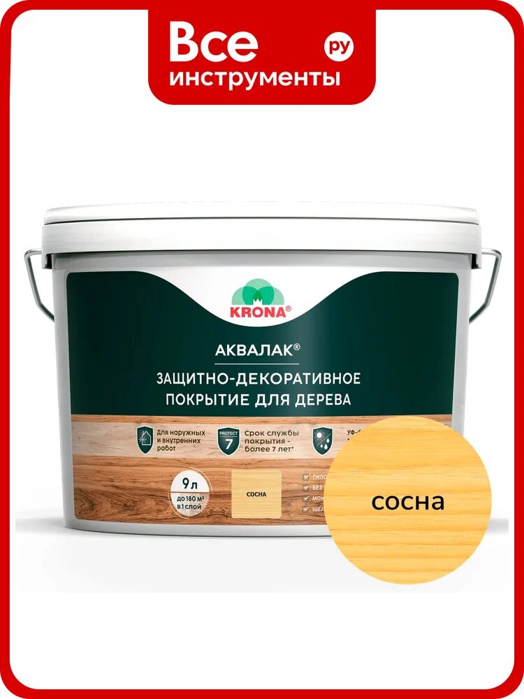 Лак акриловый для дерева KRONA Аквалак сосна 9 л 66363442