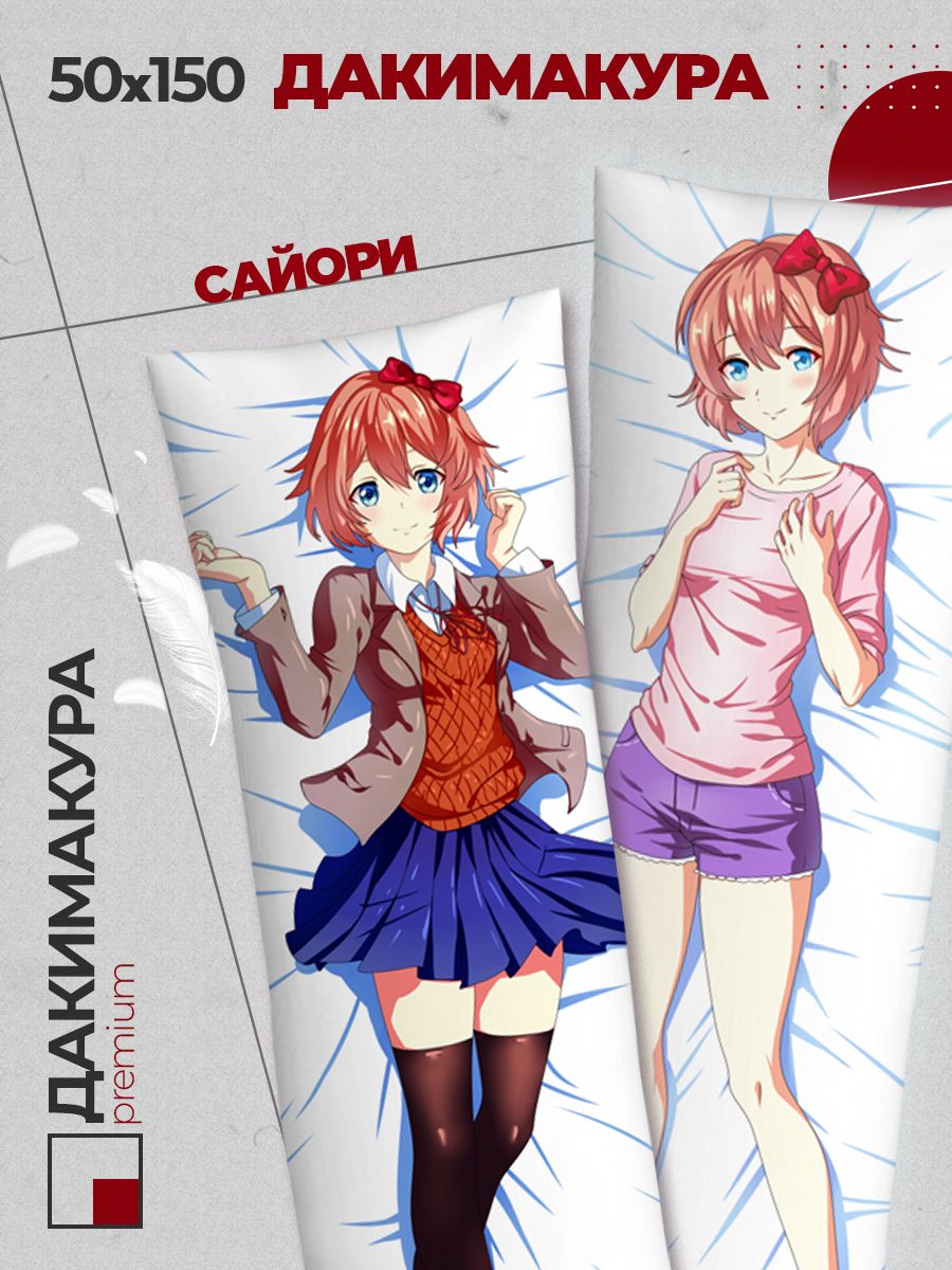 Подушка Дакимакура аниме - Доки Доки Сайори (Doki Doki)