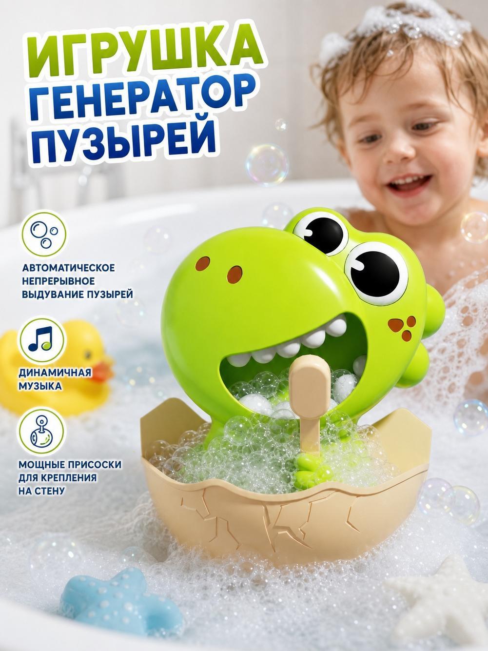 Игрушка для ванной Кит с пеногенератором, музыкальная игрушка для купания детей с пузырями и пеной, на присосках, 0+