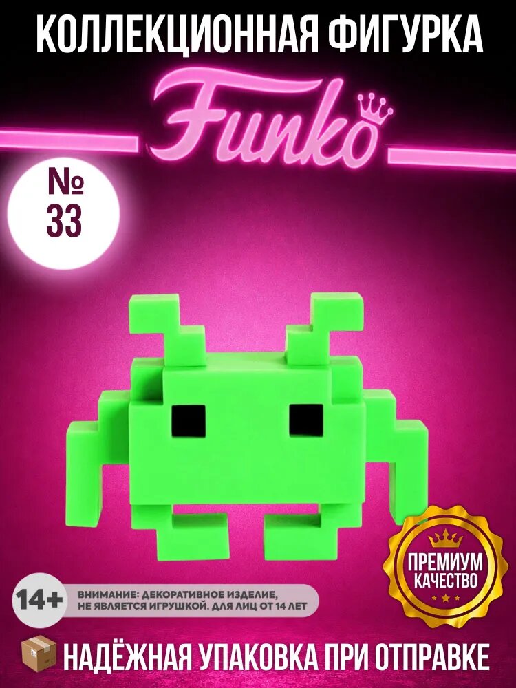 Фигурка Funko POP! Vinyl: 8 Bit: Retro S2: Space Invaders: MD Invader 32454