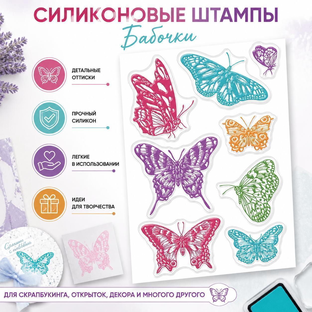 1 шт. Пластиковые штампы для скрапбукинга, фотоальбомов, декоративных открыток, листы со штампами, узор бабочка 16x11x0,3 см