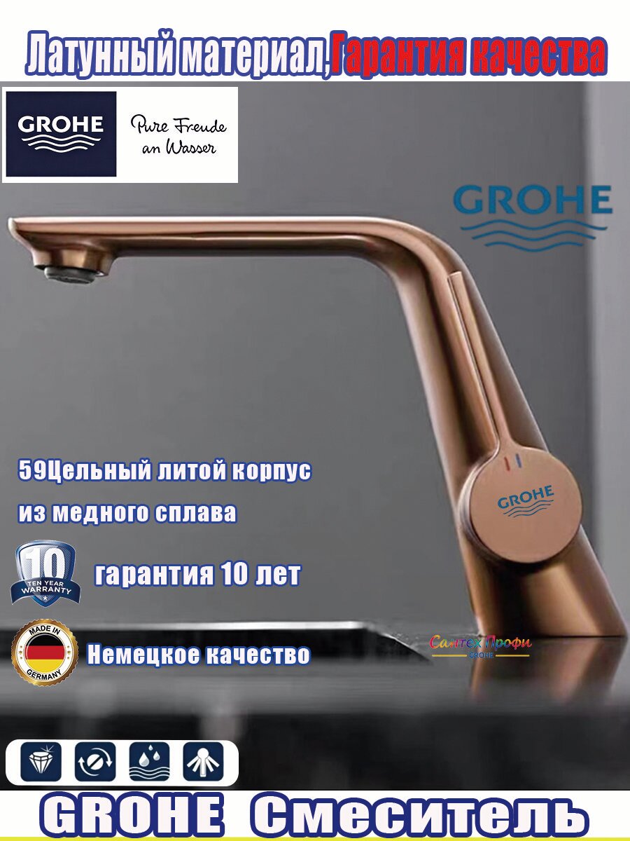 Смеситель для кухни GROHE, латунный корпус, розовое золото, высокий излив