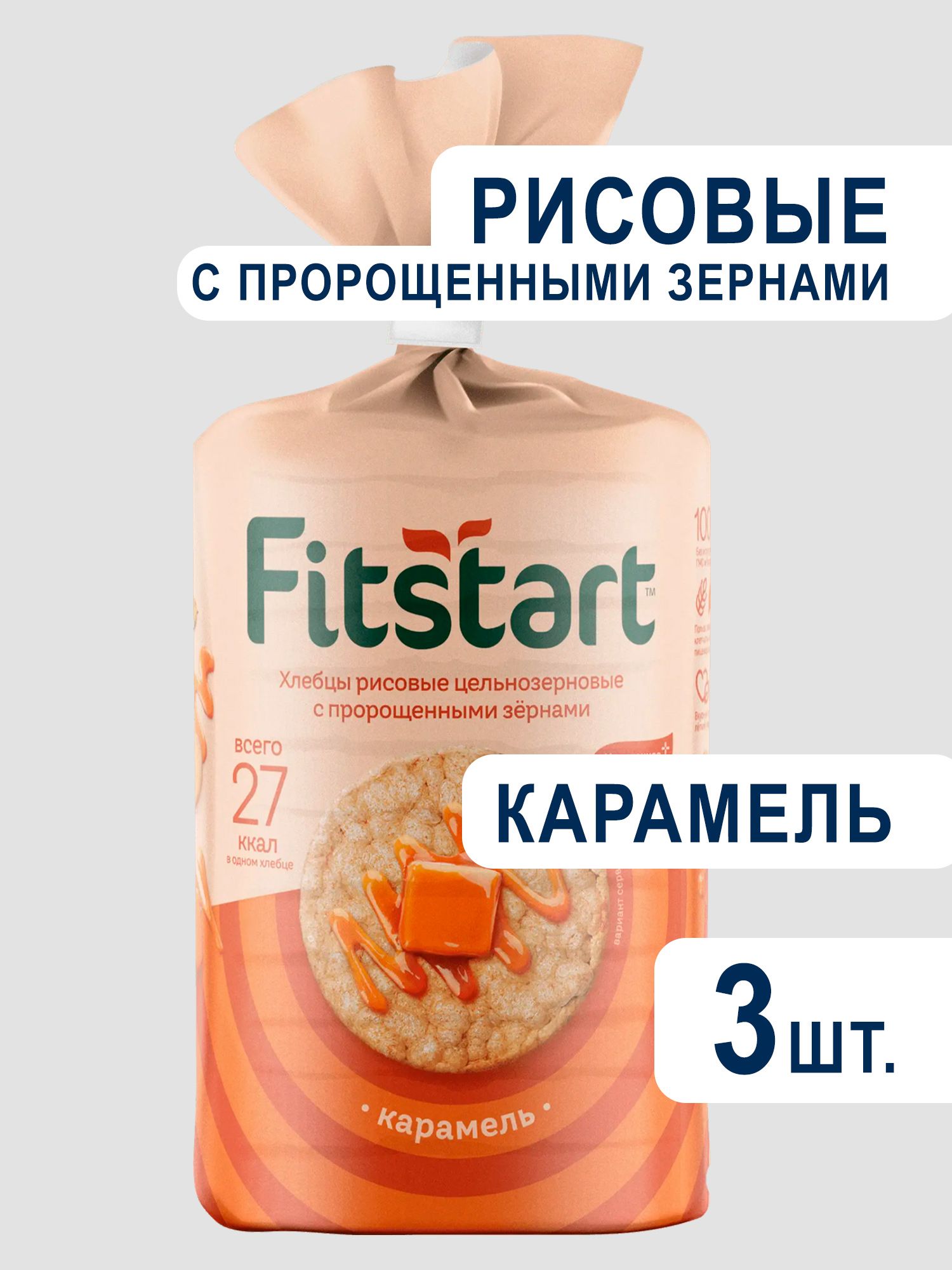 Хлебцы рисовые Карамель FITSTART,100г х 3шт