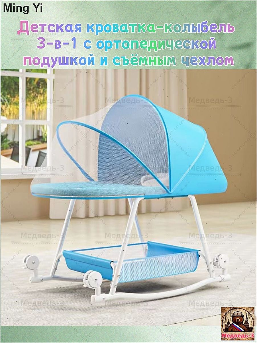 Детская кроватка-качалка с колесами, переносная люлька для новорожденных, многофункциональная коляска