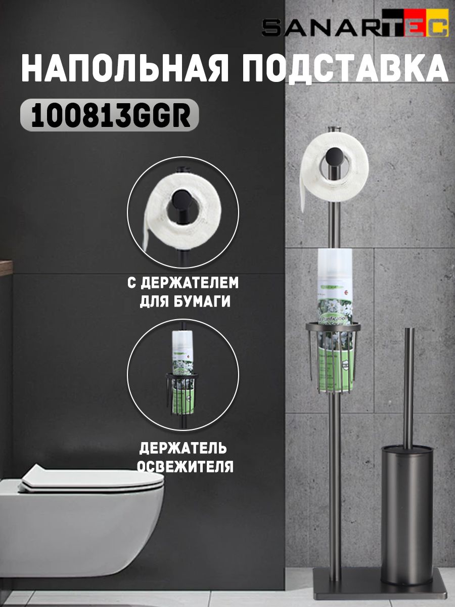 Sanartec Держатель для освежителя воздуха, 1 шт