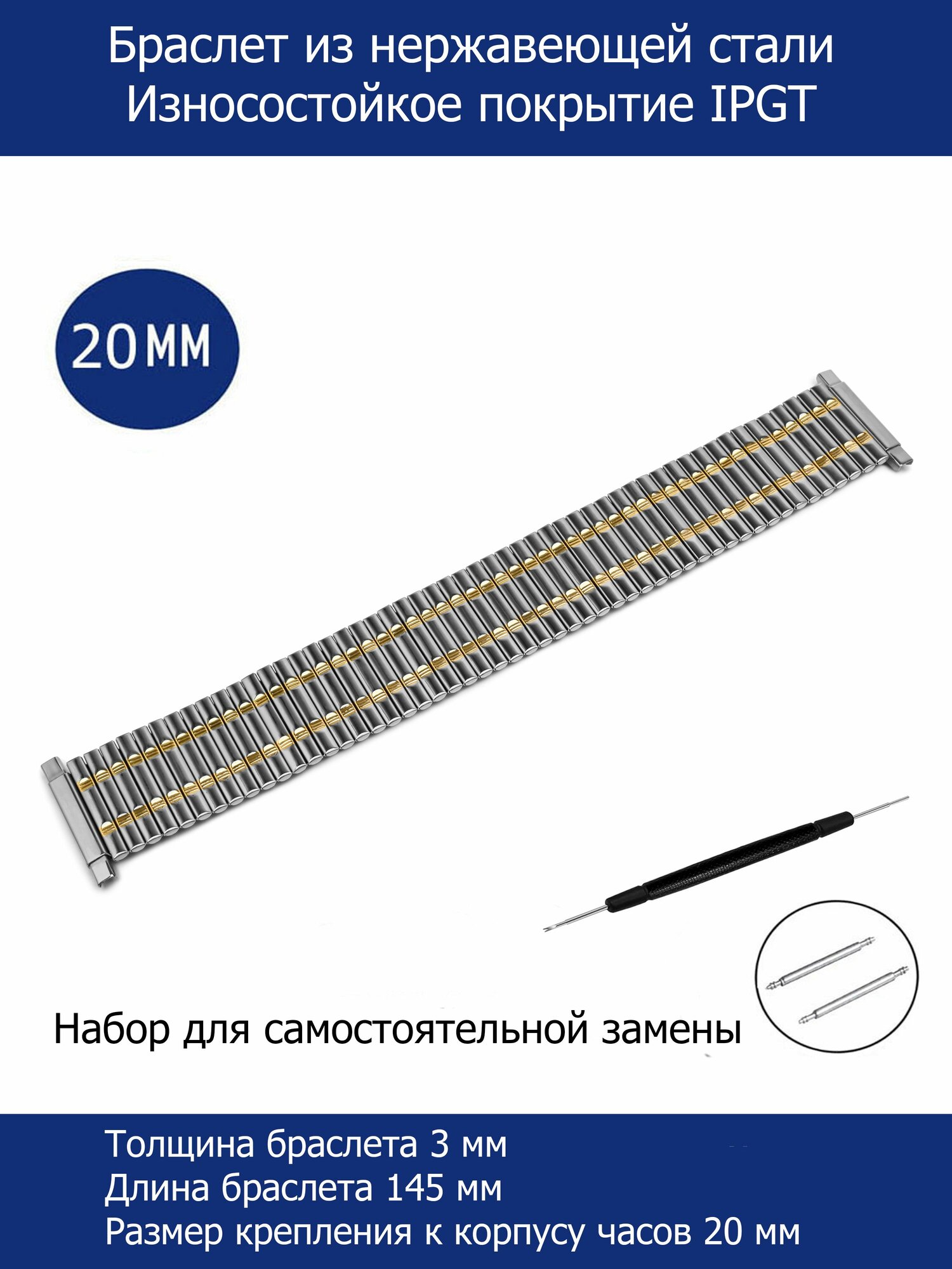 Браслет