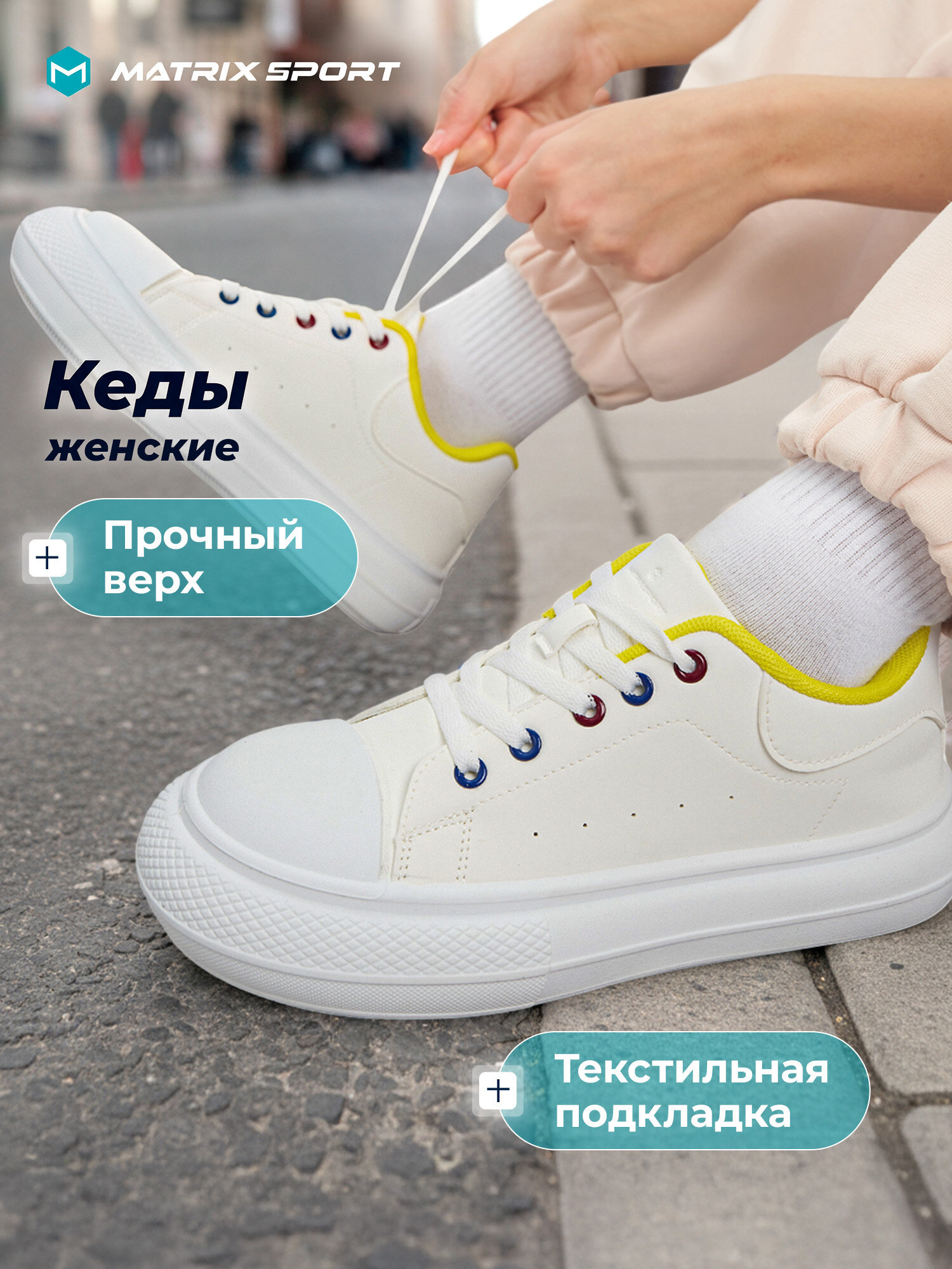 Кеды Sneakers