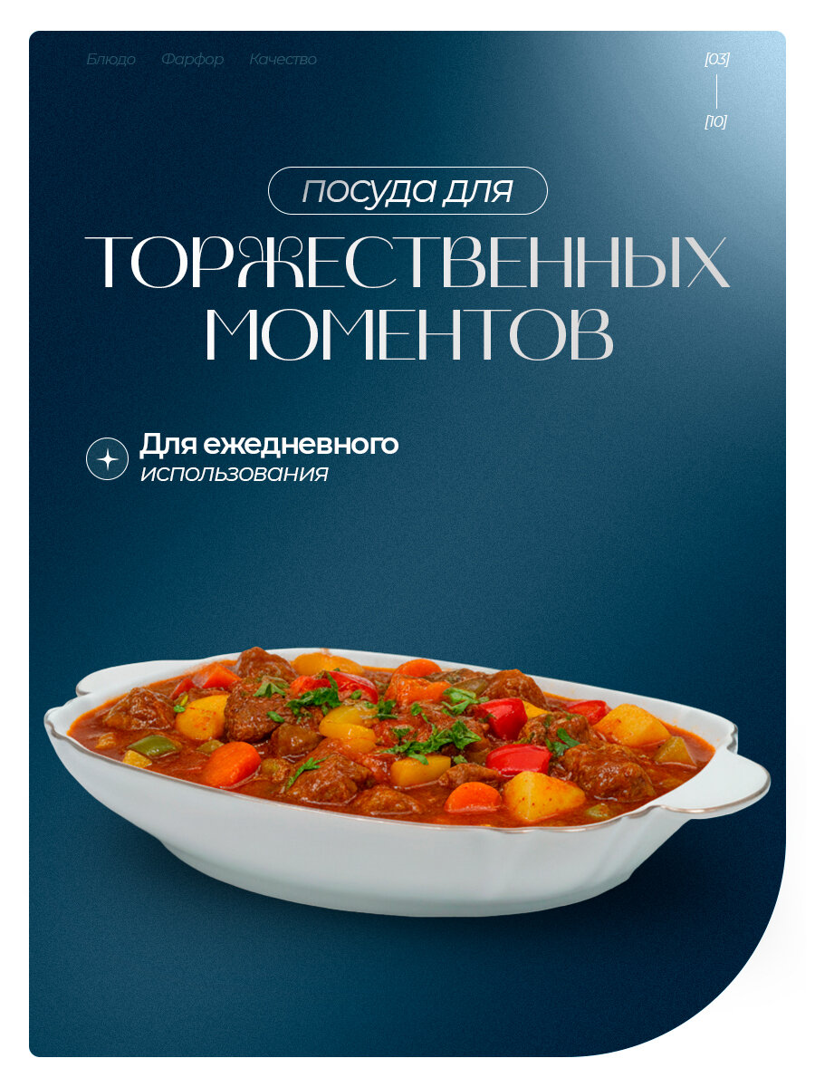 Форма для выпечки/запекания 33*23 см, фарфоровая посуда для сервировки стола,1 шт.