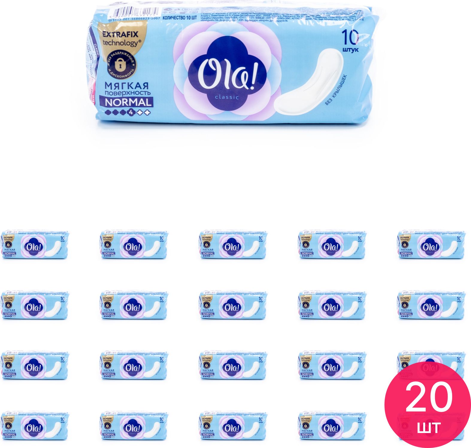 Прокладки женские гигиенические Ola / Ола Classic Normal Мягкая поверхность 4 капли дышащие без крылышек, пачка 10шт. / женская гигиена (комплект из 20 шт)