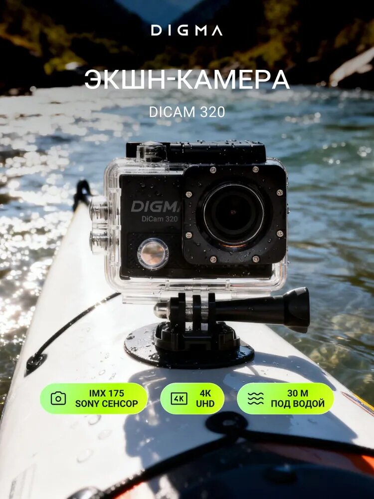 Экшен камера 4k водонепроницаемая Digma Dicam 320, камера гоу про, WiFi