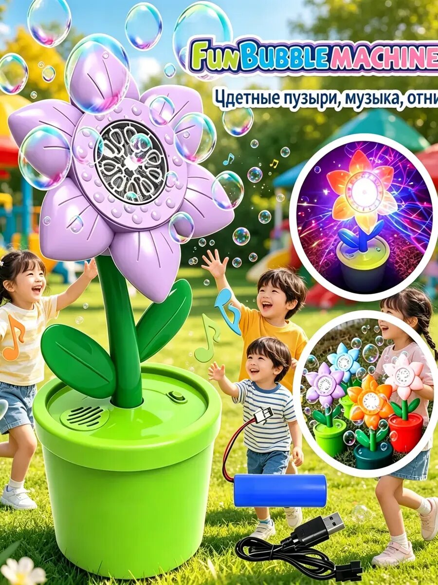 Фонтан из мыльных пузырей на ножке