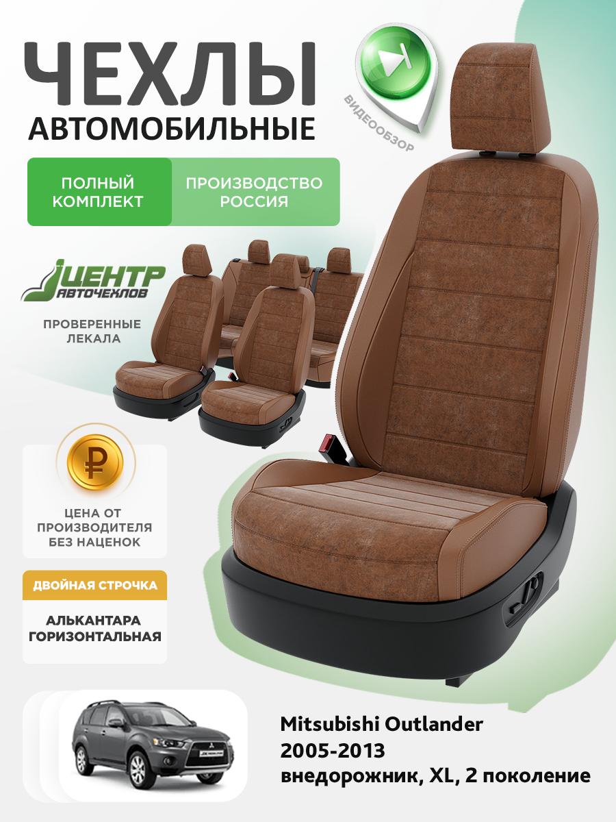 Чехлы Пежо 4007 (Peugeot 4007) 2007-2012 1 внедорожник Алькантара Коричневый CNTRA1367F-С2-558 Центр Авточехлов