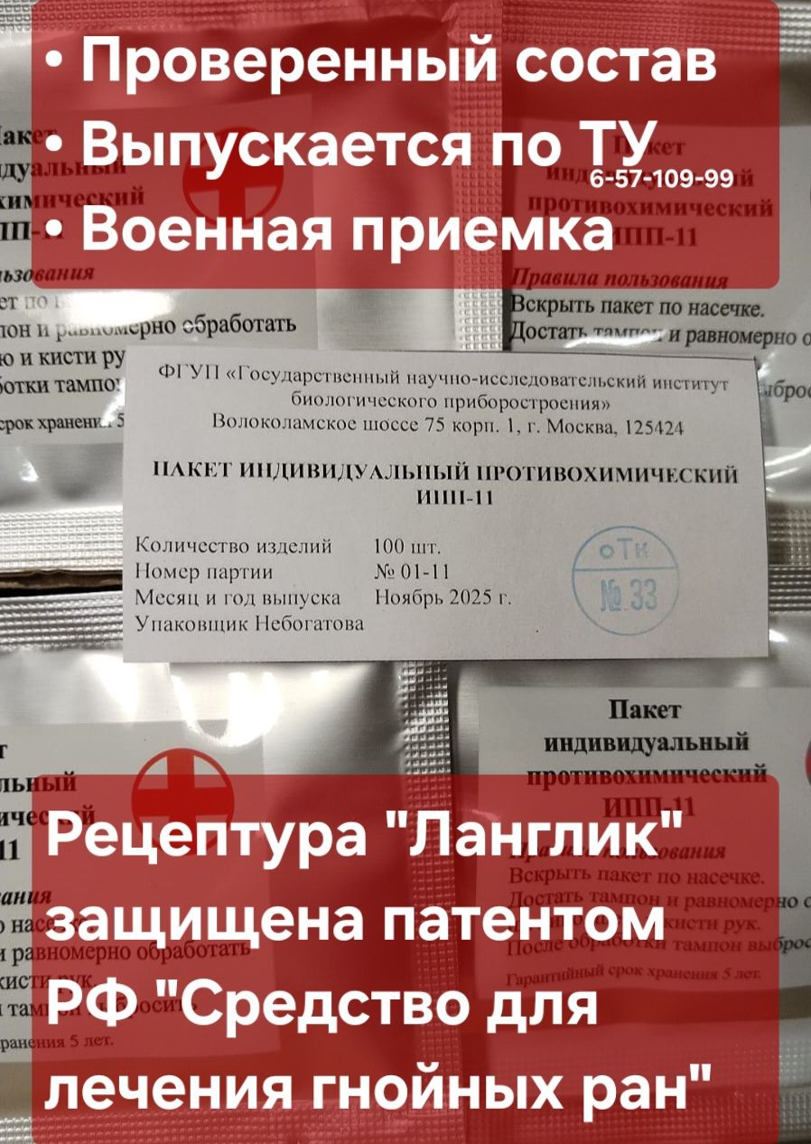 Походная аптечка — фото 1