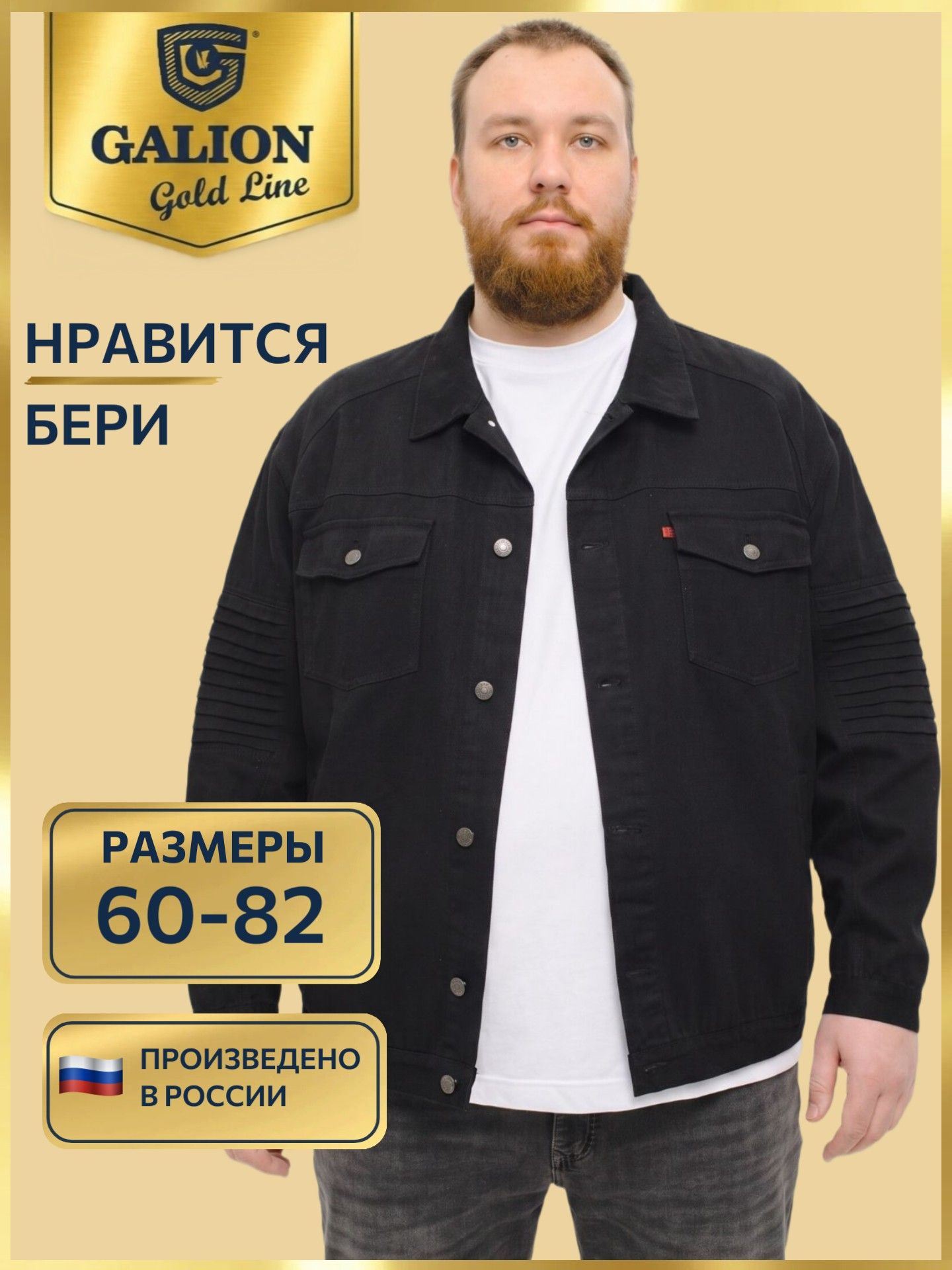 Куртка джинсовая