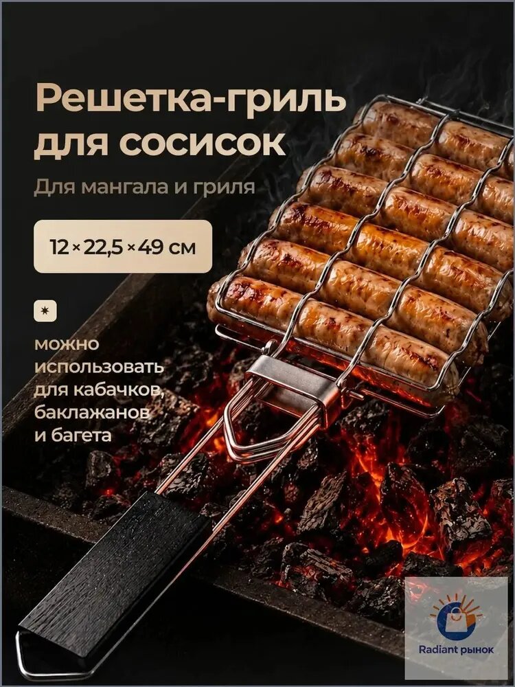 Решетка-гриль 22.5 см x 12 см нержавеющая сталь с антипригарным покрытием