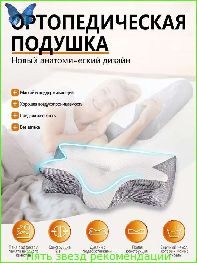 Ортопедическая подушка 3.5x6 см, высокоэластичная пена ormaform, высота 11.5 см