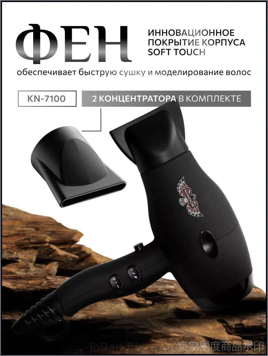Фен для волос KN-7100-03b39cbdf297 2100 Вт, скоростей 2, кол-во насадок 2, черный