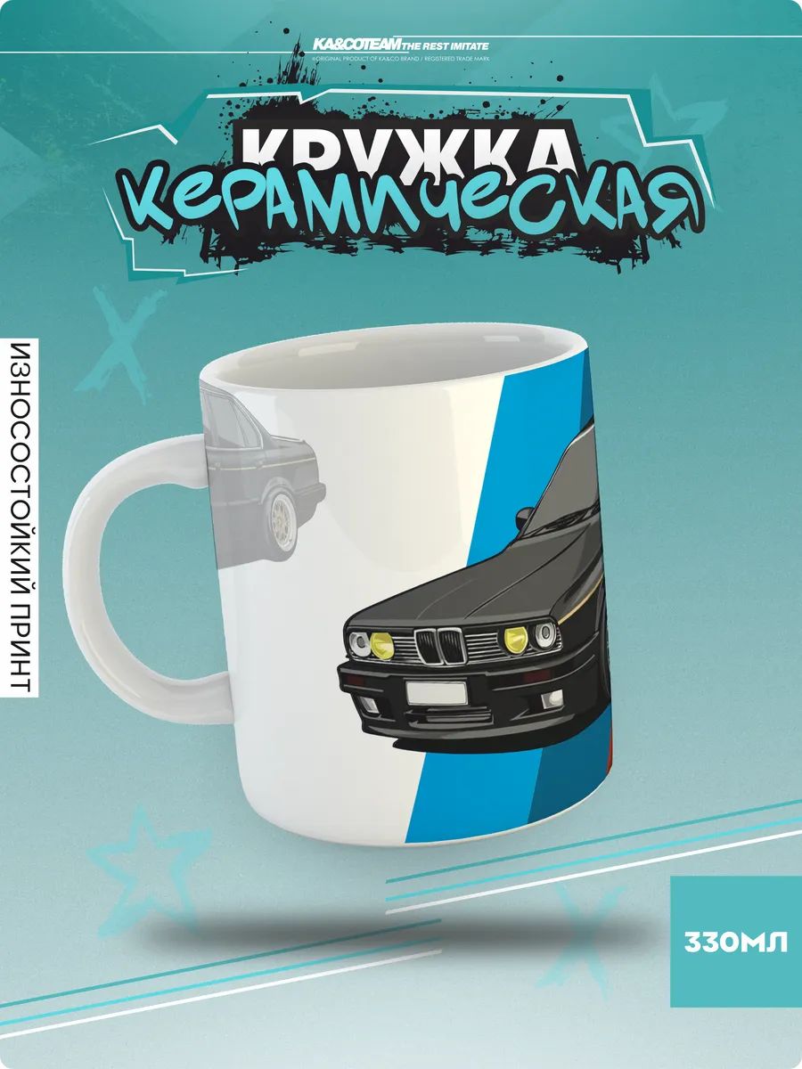 Кружка с принтом BMW