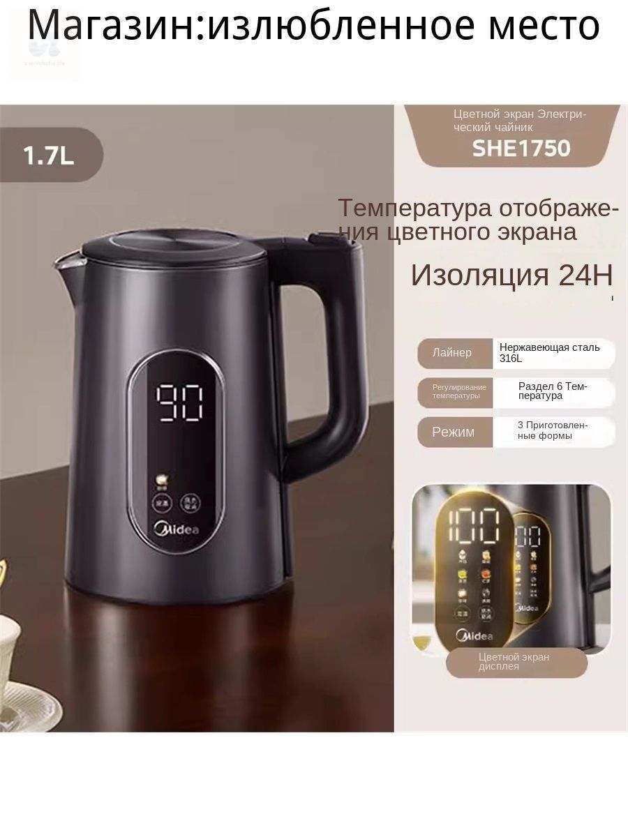 Midea Электрический чайник mzm-20260525153134307_mz-26052515-475438x_mz-26052515-475438xE, черный