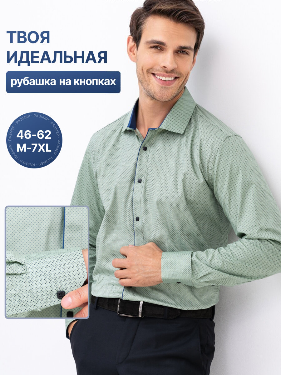Рубашка
