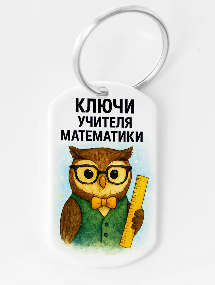 Брелок ZHENYA CLOUD