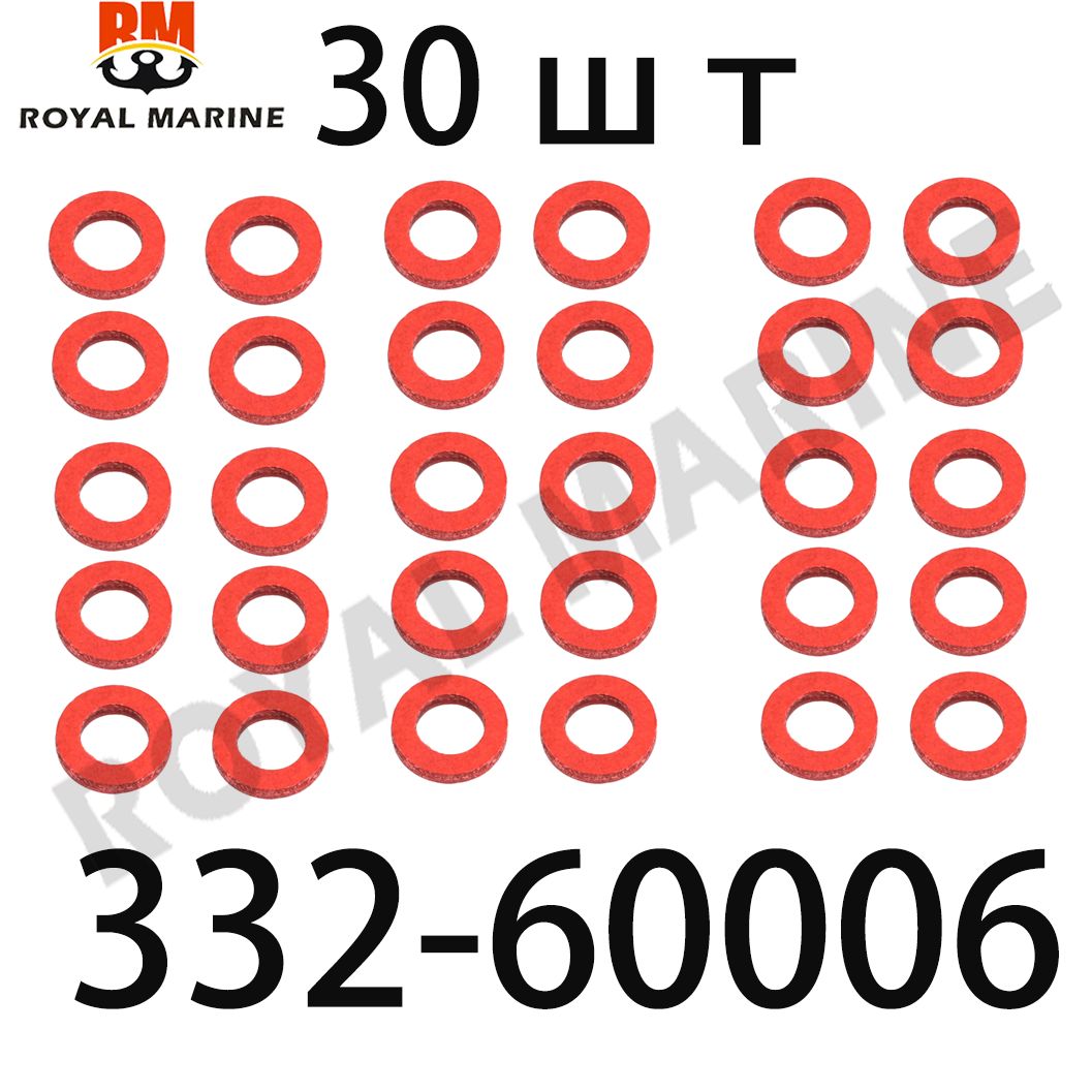 Уплотнительные прокладки 332‑60006, комплект 30 шт для подвесного мотора Yamaha Hidea