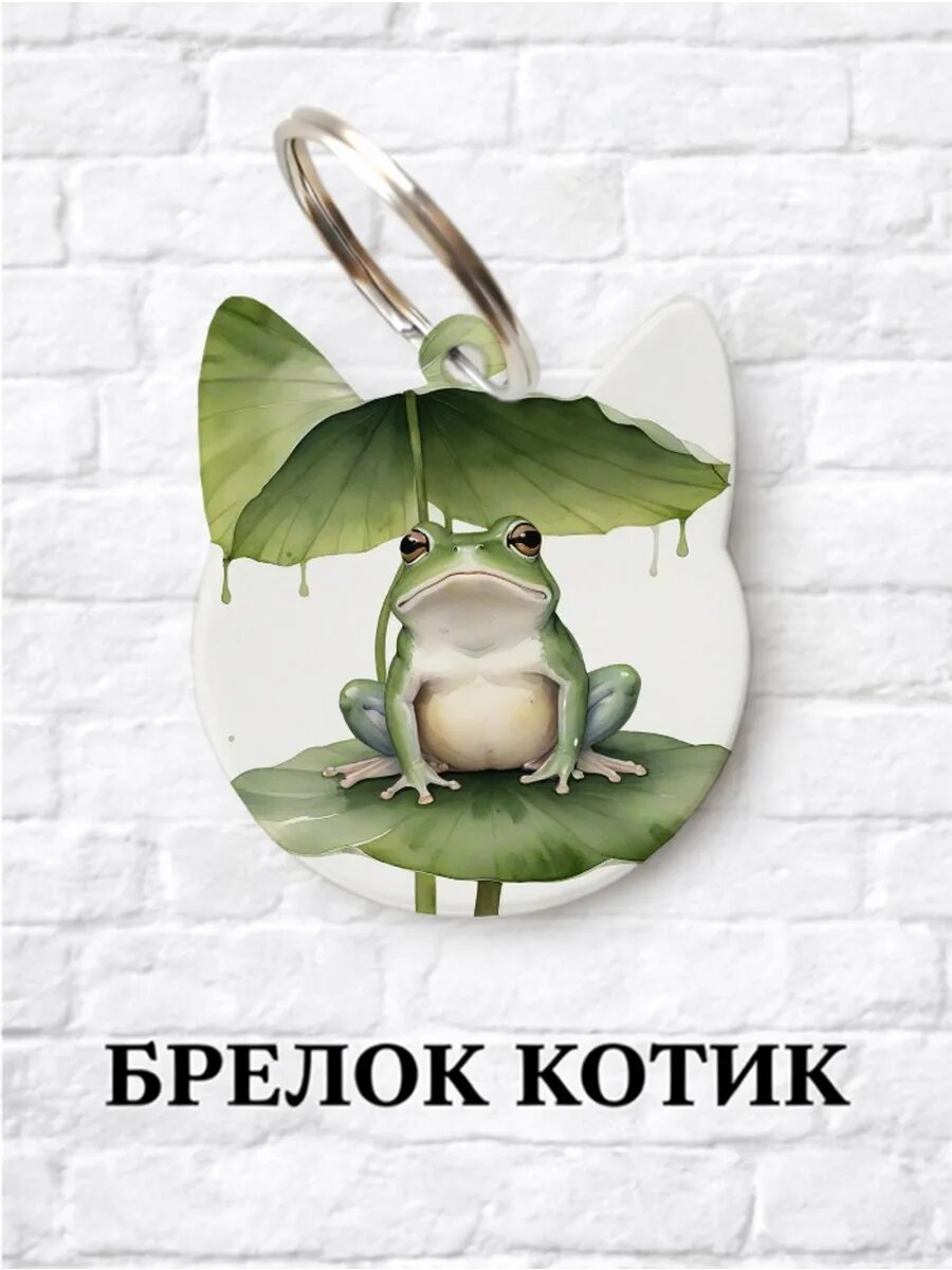 Брелок ZHENYA CLOUD