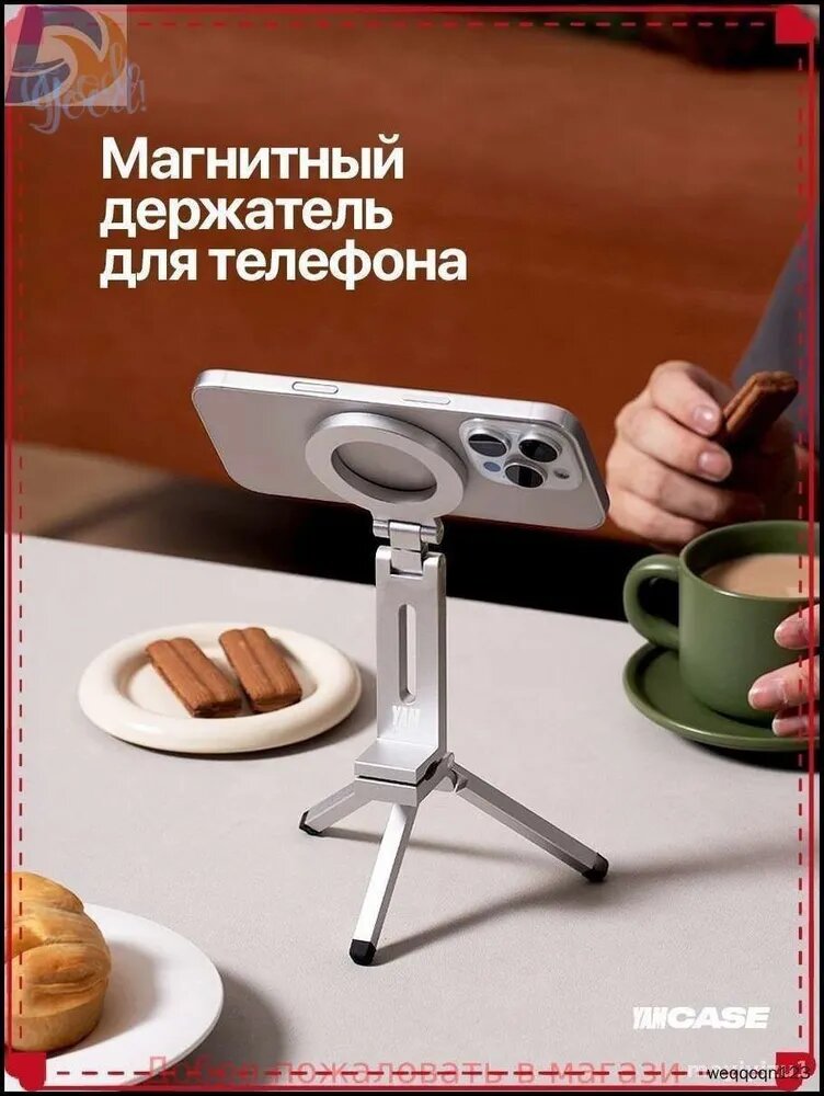 Магнитный автомобильный и настольный бестселлер для телефона1