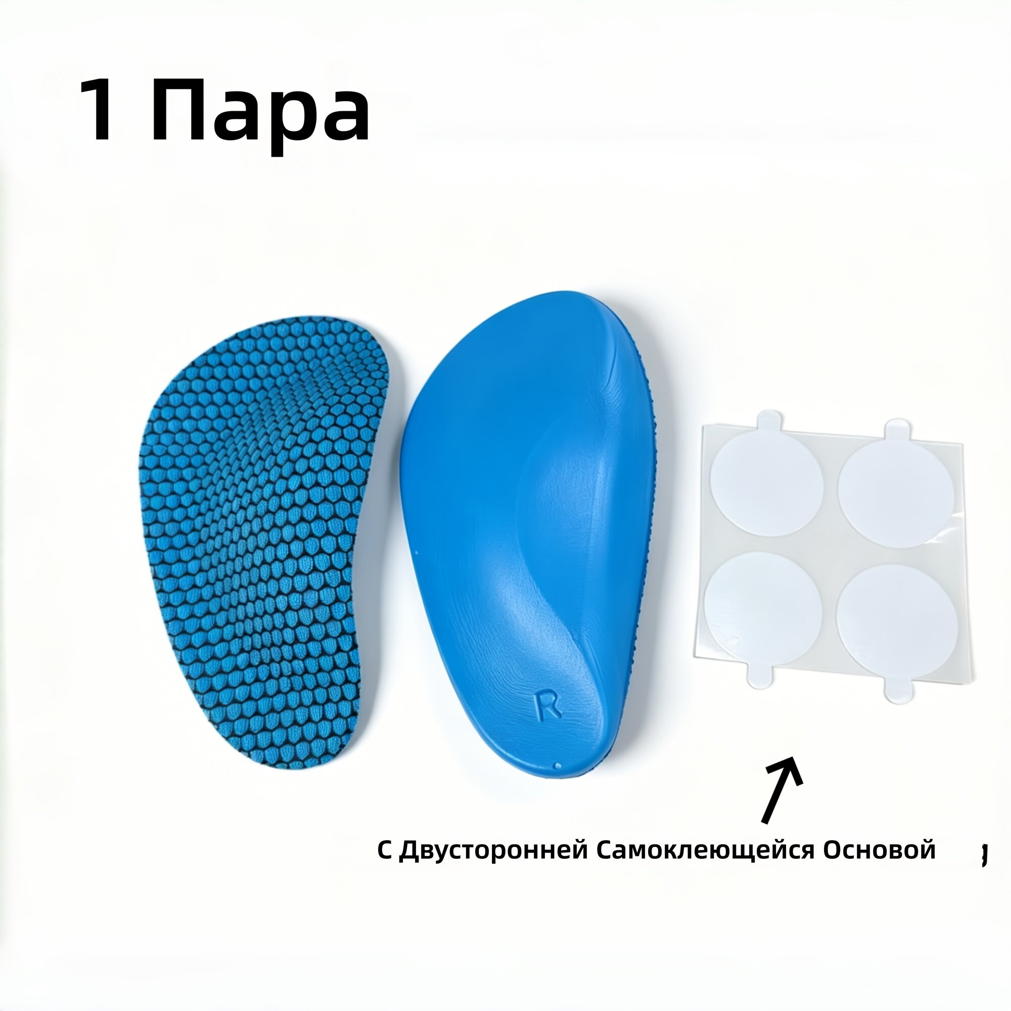Стельки с поддержкой свода стопы, дышащие, высокоэластичные, нескользящие, синие, 1 пара