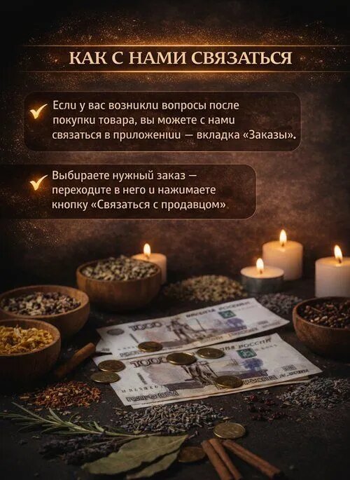 Свечи Денежный вихрь — фото 1