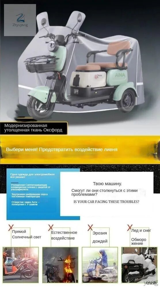 Чехол для велосипеда — фото 1