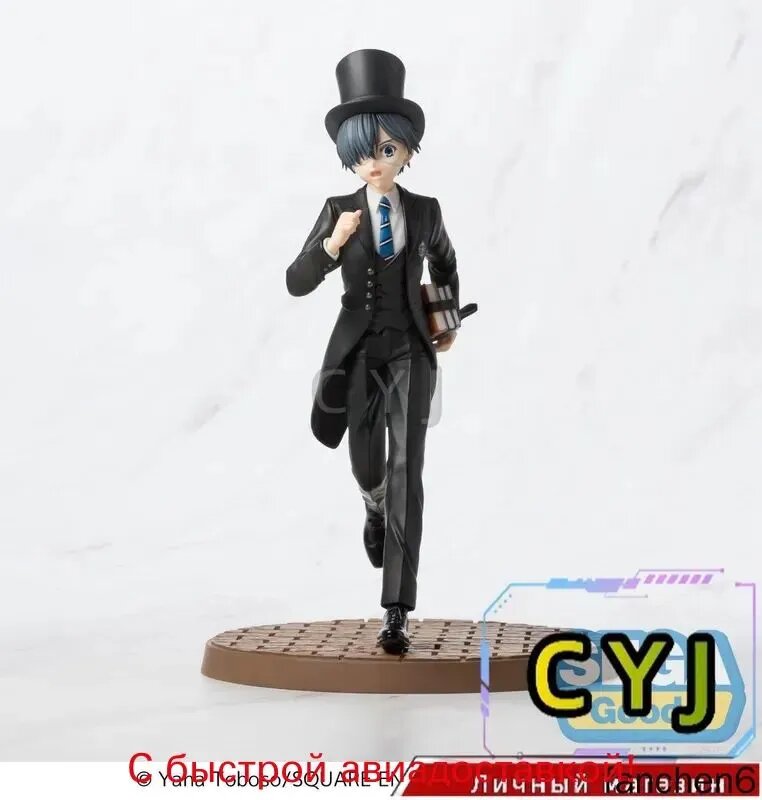 SEGA Аниме Фигура/Black Butler Luminasta Ciel Phantomhive/CYJ