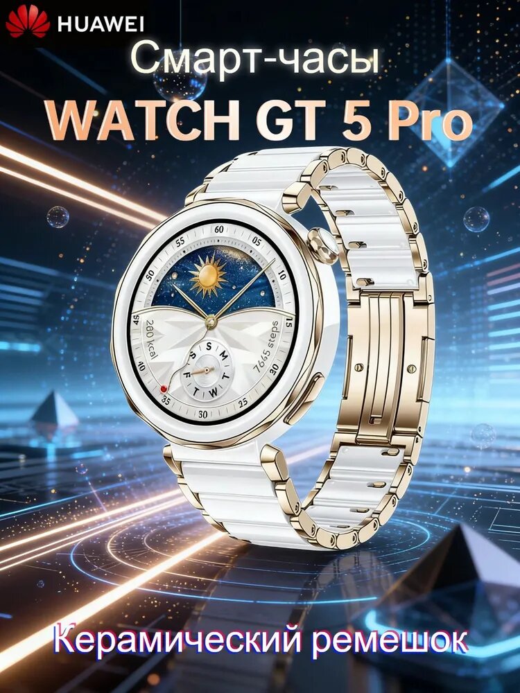 Honor Смарт-часы WATCH GT 5 Pro активированные, новые. CN，Гарантия один год, 42mm, белый
