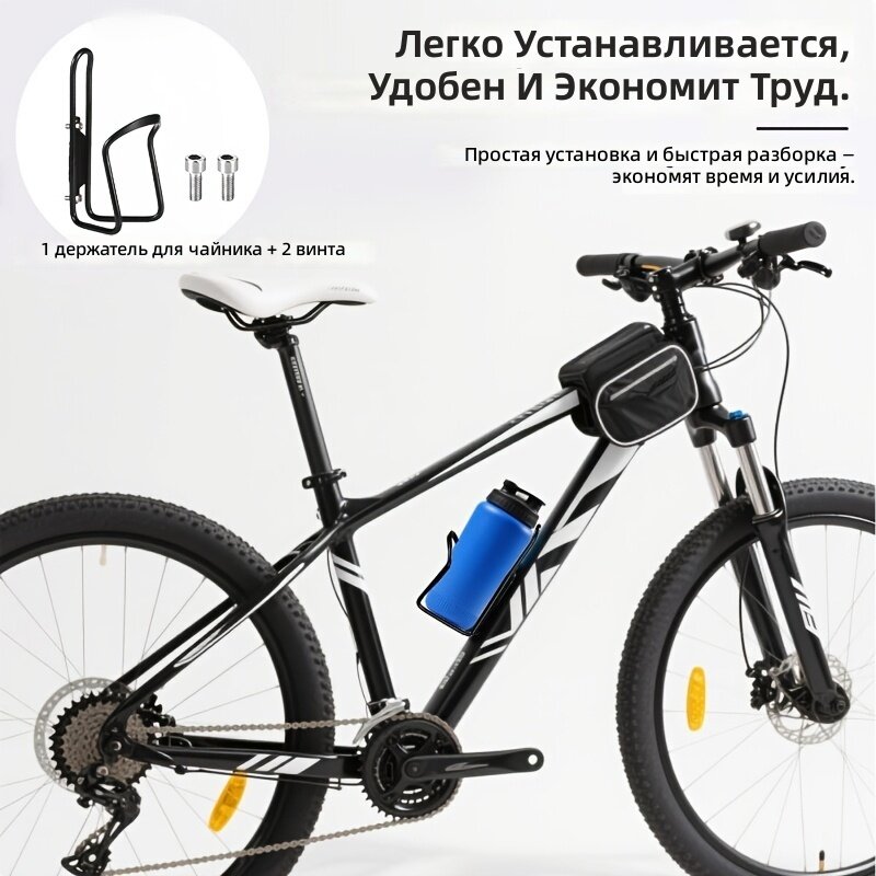 Флягодержатель велосипедный, черный, набор 3 шт (1 держатель + 2 винта), для горных, шоссейных и складных велосипедов