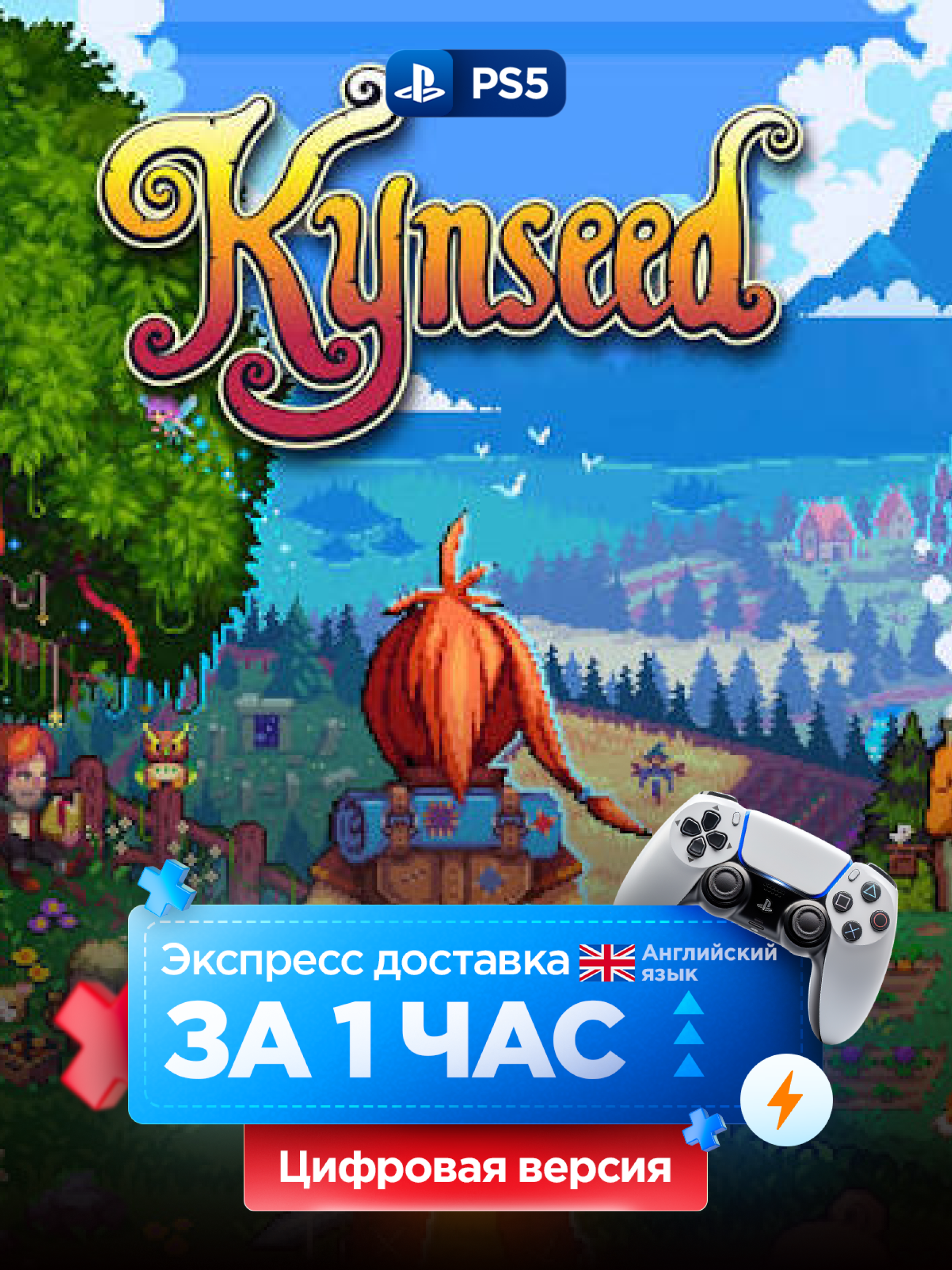 Игра Kynseed для PlayStation 5 | Английский язык | PS5