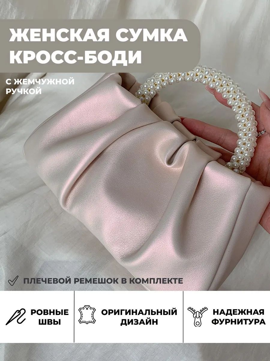 Сумка — фото 1
