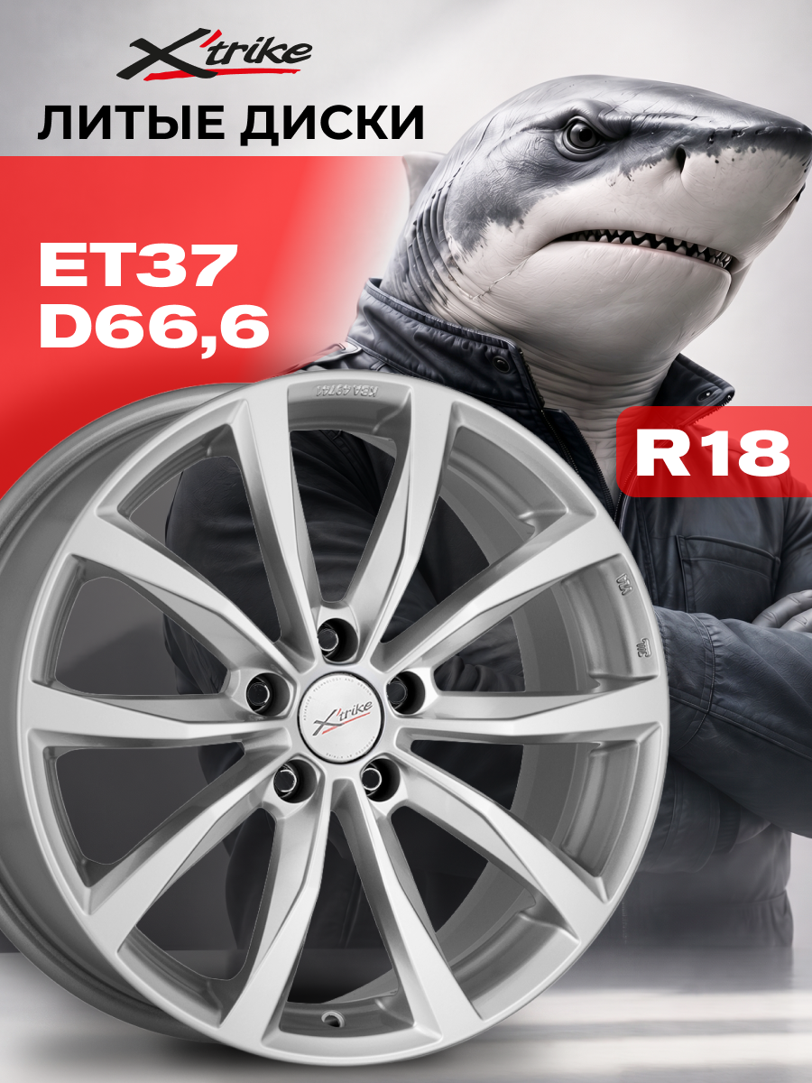 Диск Xtrike 18x7,0 PCD5x114,3 ET37 D66,6