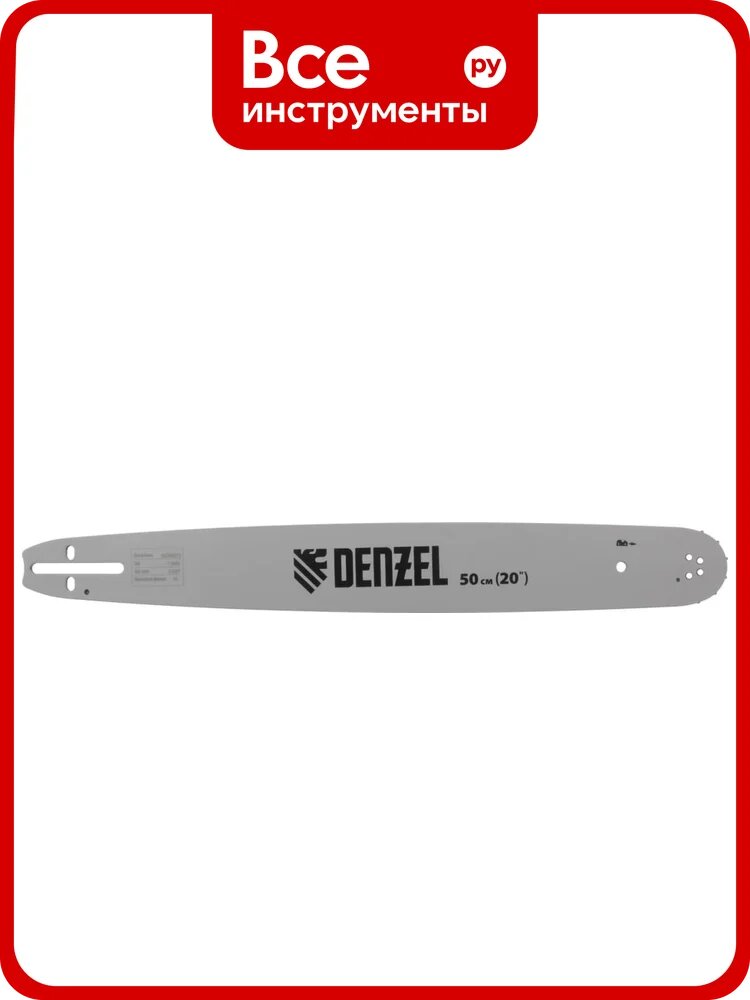 Шина для DGS-5820 (20"; 0.325"; 1.5 мм; 76 звеньев) DENZEL 59803