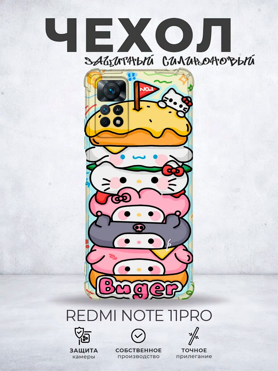 Чехол на Redmi Note 11 Pro с принтом Hello Kitty