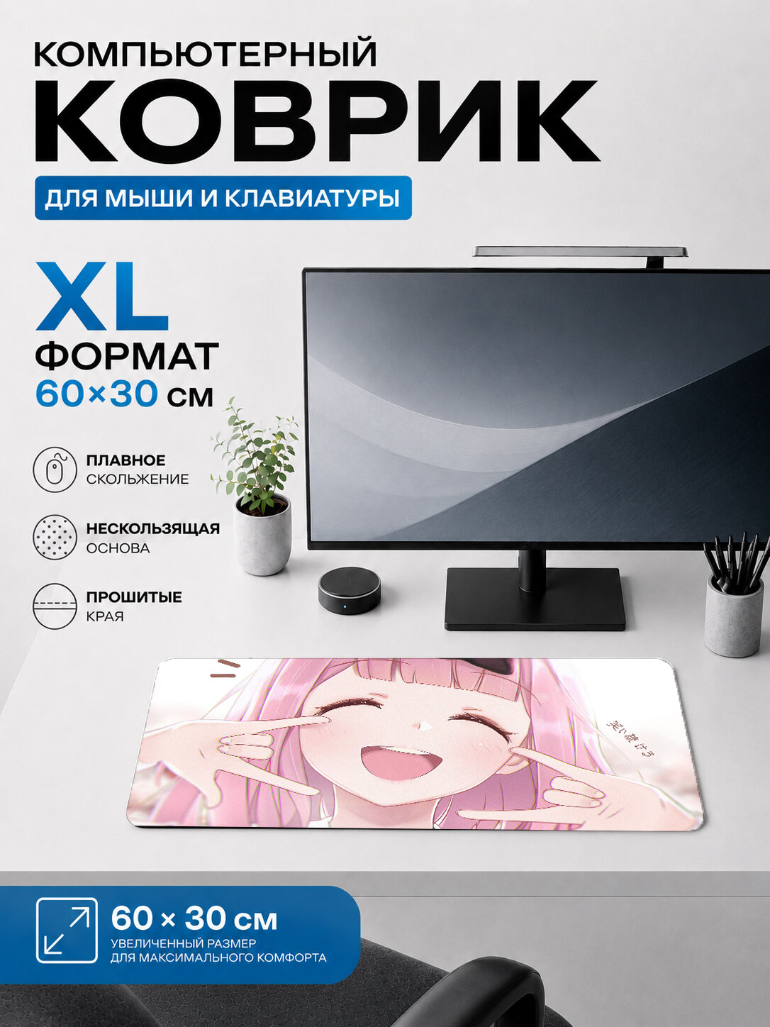 Большой игровой коврик для мыши и клавиатуры 60×30 см — Sanrio Cinnamoroll розовый арт