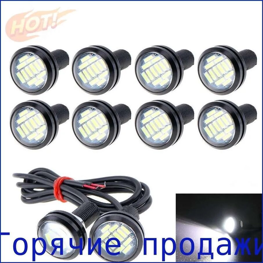 Фара автомобильная, Огни дневные ходовые, 10 шт, арт. 10pcs 12Led