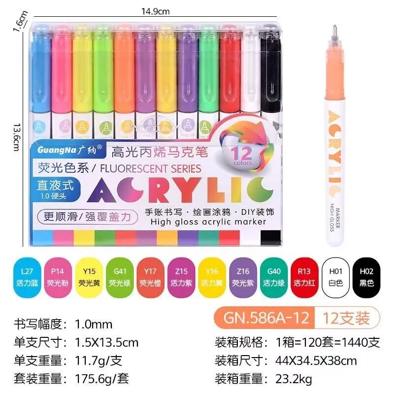 GuangNa Набор гелевых ручек "ACRYLIC", толщина линии 1 мм, 12 шт.