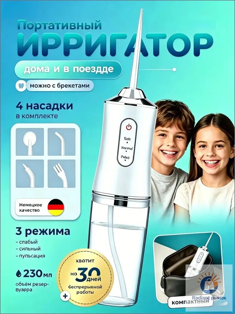 Портативный ирригатор для полости рта, беспроводной электрический аппарат для чистки зубов десен брекетов виниров протезов языка, дорожный набор